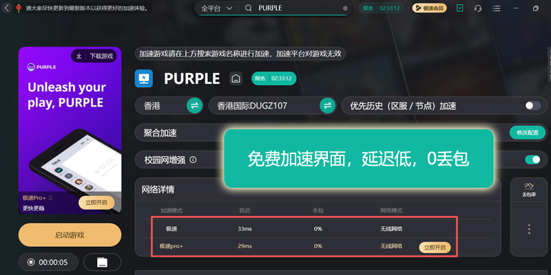 PURPLE下载安装_PURPLE官方安卓版最新-OurPlay