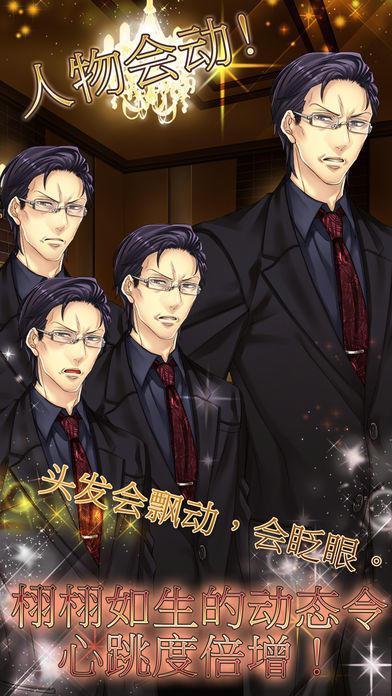 Forbidden Romance:Pub Encounter手游下载_Forbidden Romance:Pub Encounter官网 ...