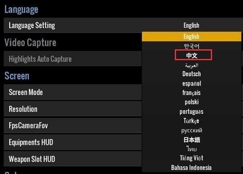 pubg绝地求生手游怎么改国语,绝地求生设置中文-OurPlay