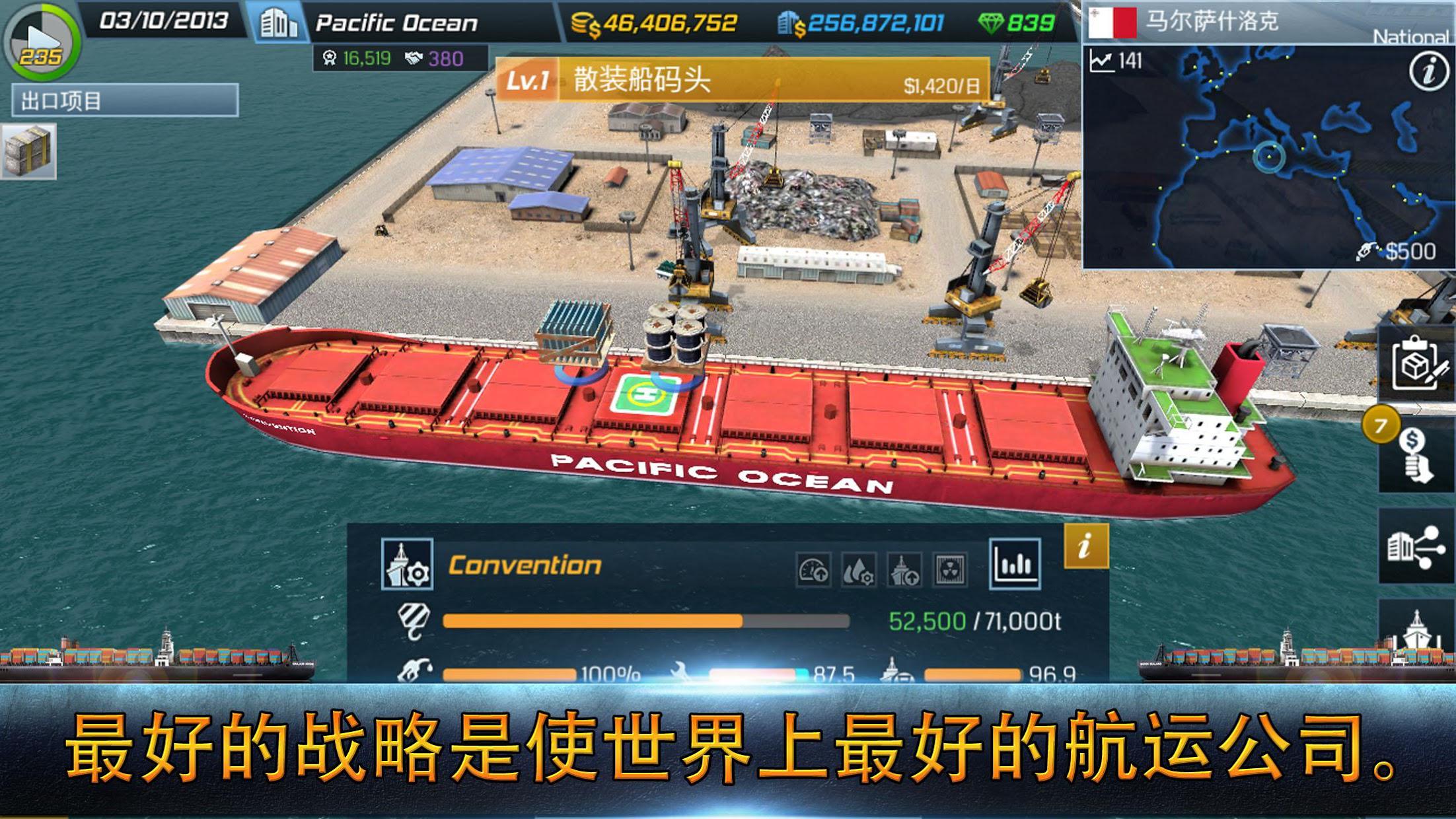 Ship Tycoon-Ship Tycoon1.8.2安卓版-OurPlay