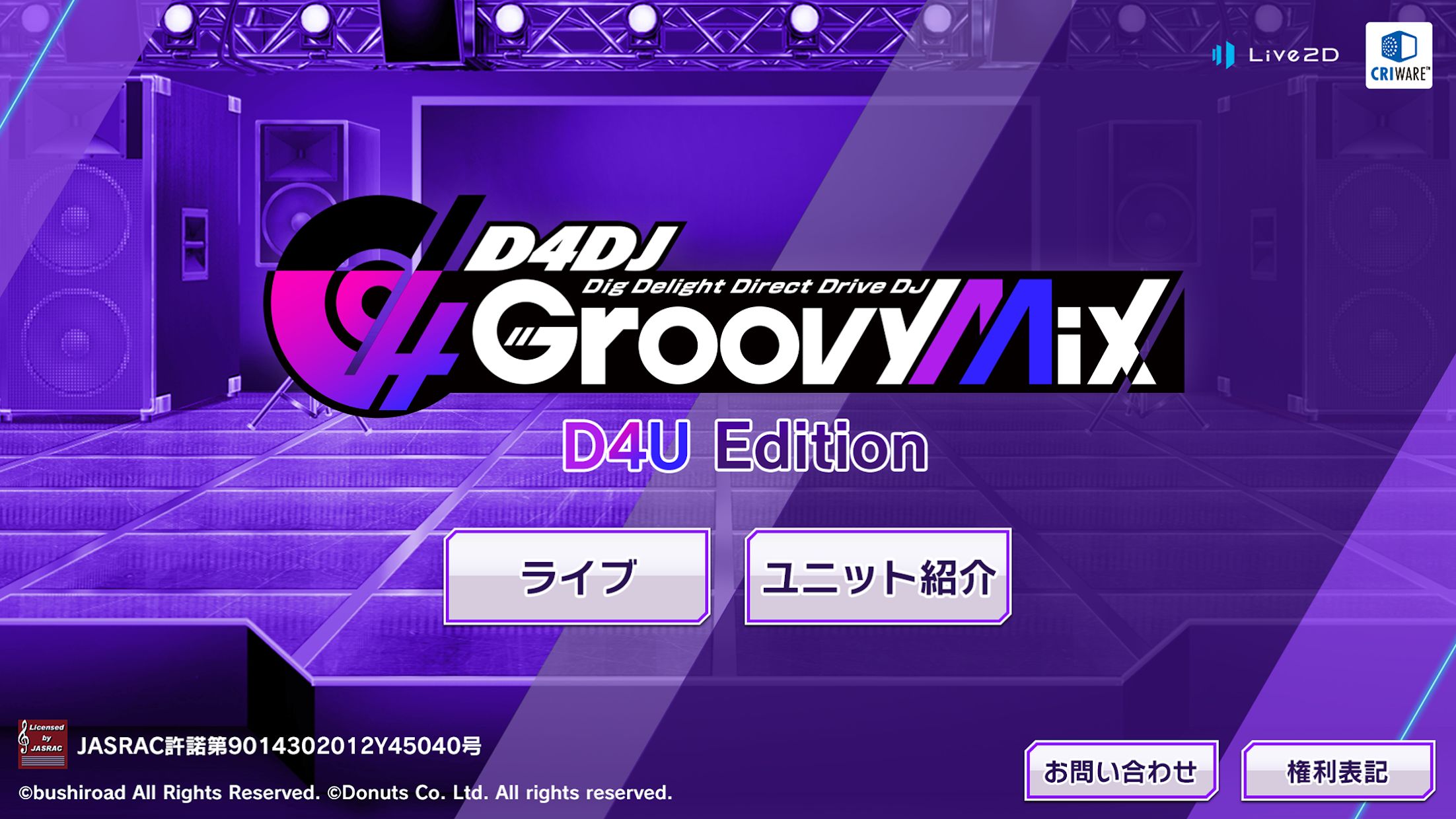 D4DJ GROOVY MIX D4U EDITION-D4DJ GROOVY MIX D4U EDITION因设备而异安卓版-OurPlay