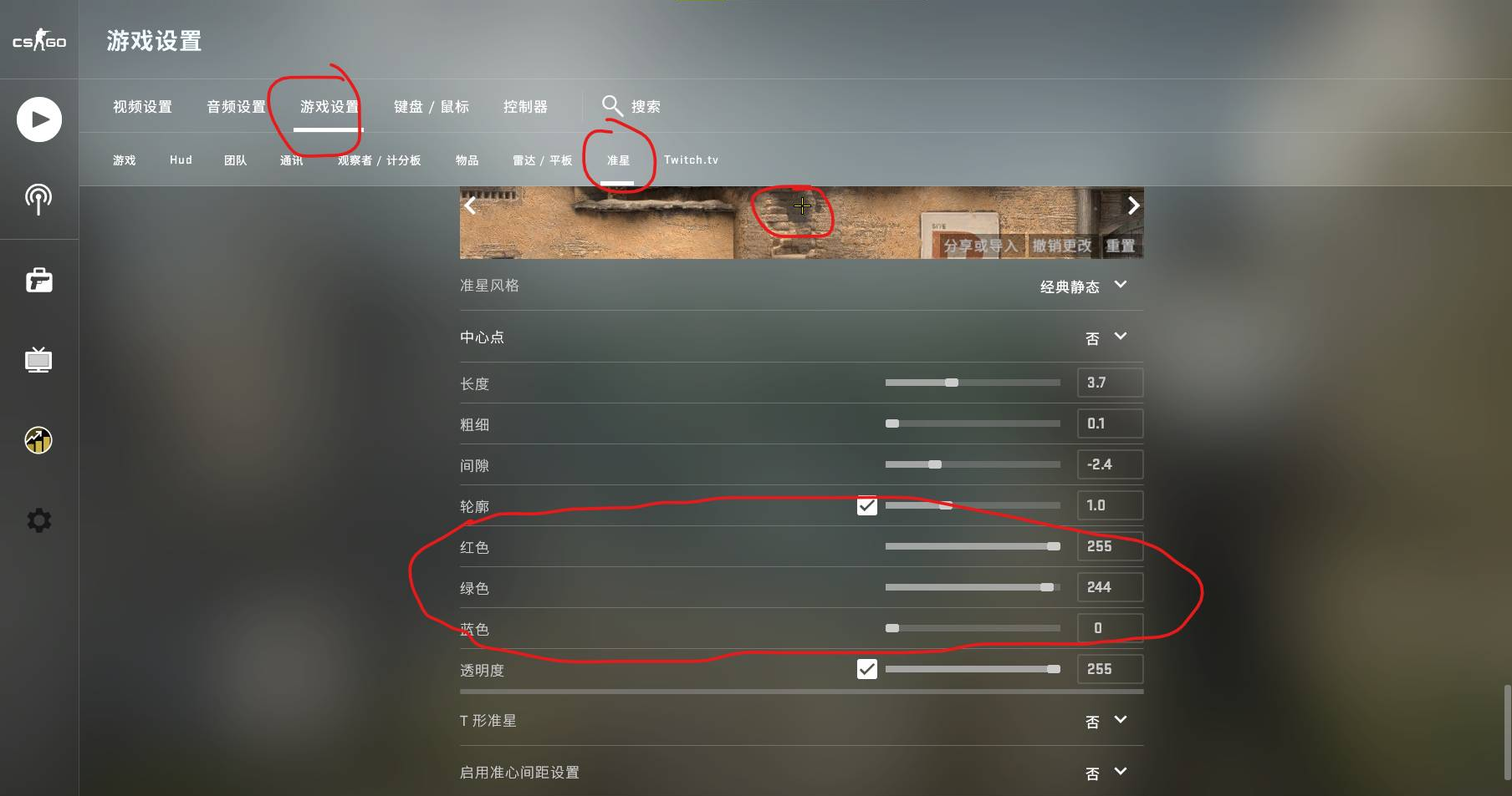 csgo准星颜色怎么调-OurPlay PC游戏加速器