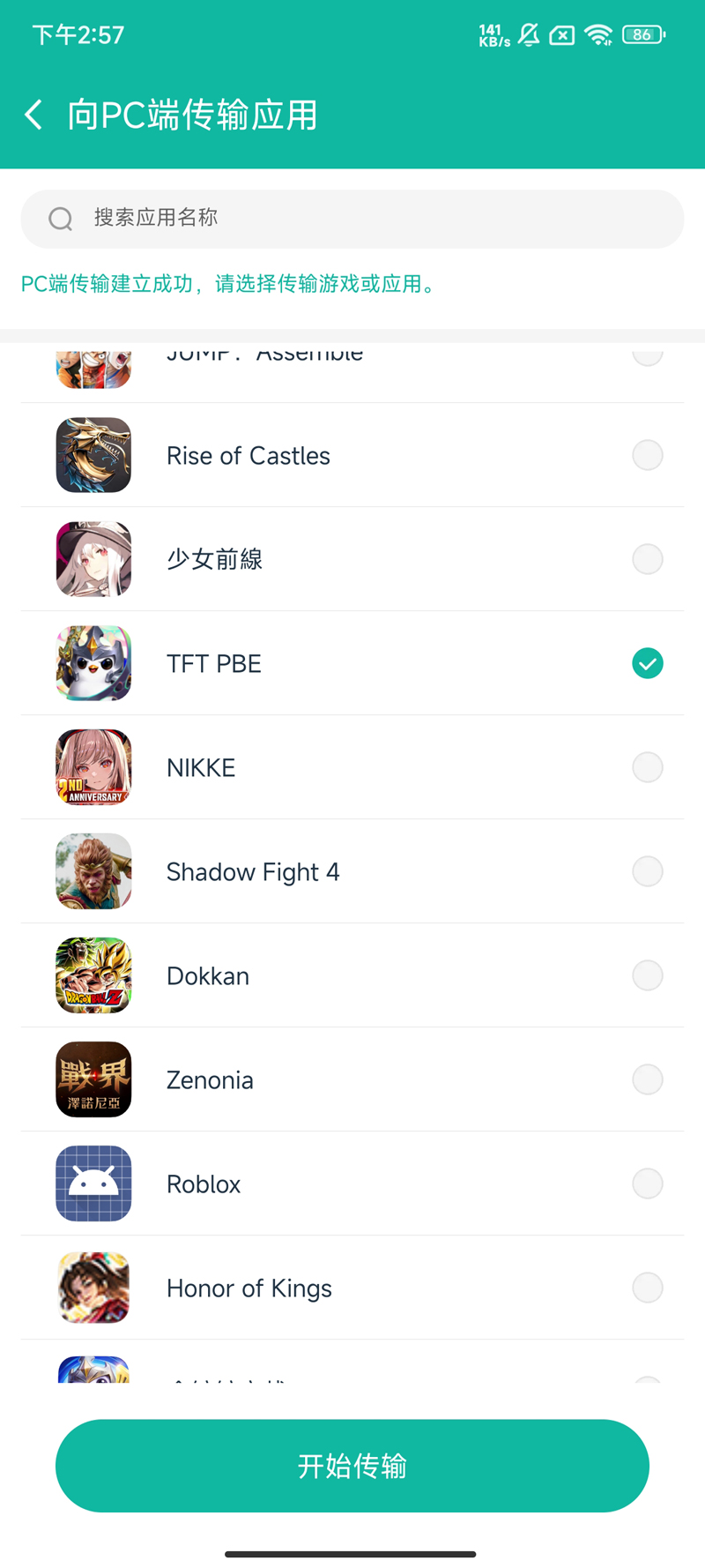 TFT PBE美测服手游怎么在电脑上玩 PC模拟器设置方法介绍
