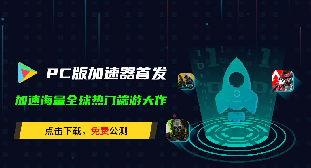 Ourplay-PC加速器官网正版下载,Ourplay-PC加速器官方最新版下载安装-OurPlay加速器